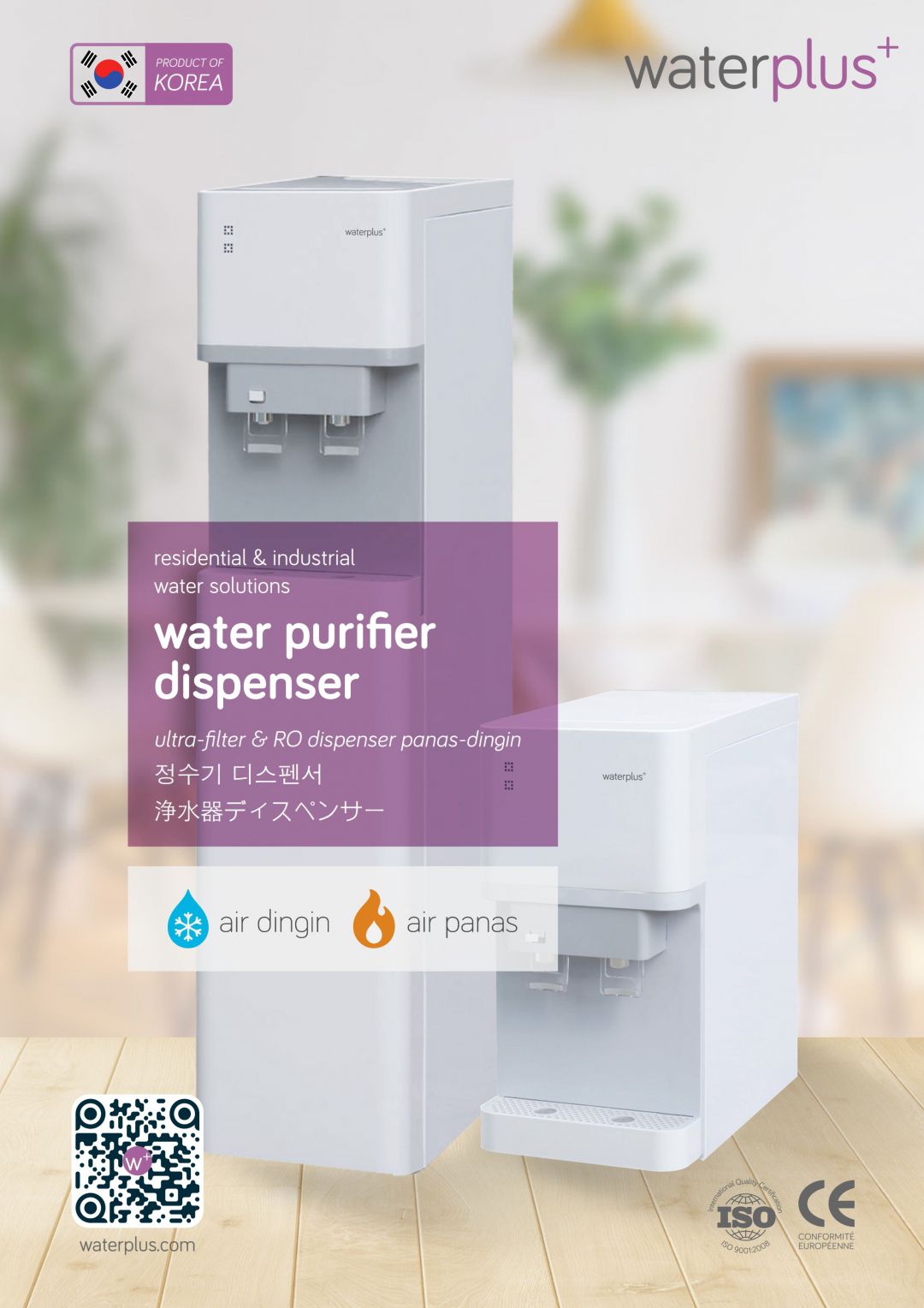 WDP-112-UF / water dispenser purifier 4-stage UF (3LPM) | waterplus+